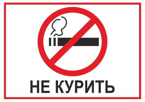 Таблички Курить запрещено распечатать в хорошем качестве