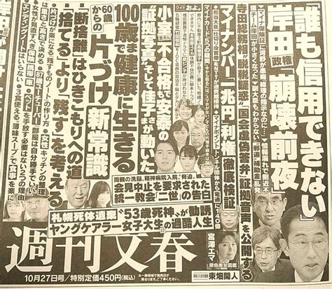 Yahooオークション 【最新号】週刊文春 10月27日号 新品未開封