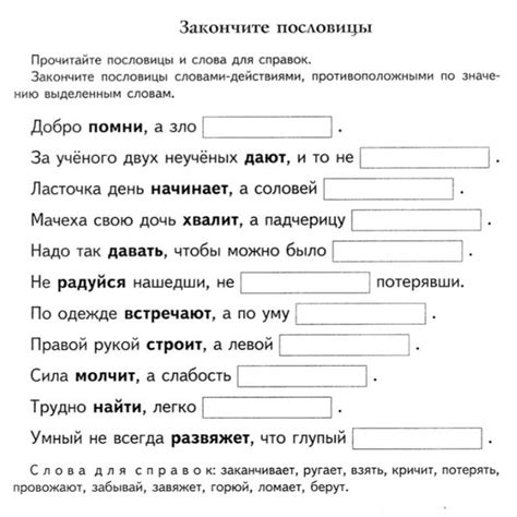 Пин от пользователя Л Е В на доске ВторКл Грамматические уроки Скорочтение Обучение чтению