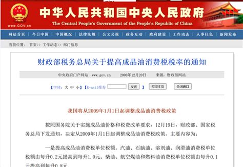中智伟业资讯丨国央企从事成品油贸易，要特别注意！ 知乎