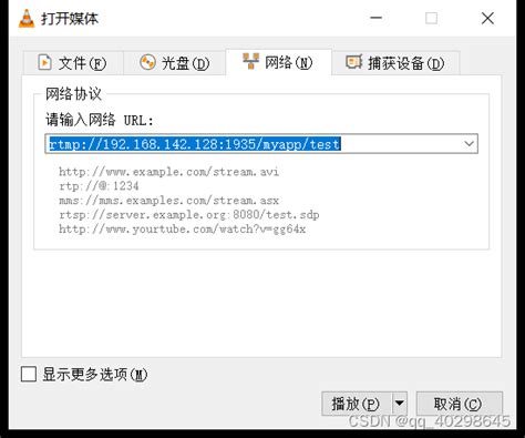 Linux下使用ffmpeg搭建视频推流拉流测试怎么测试ffpeng推流 Csdn博客