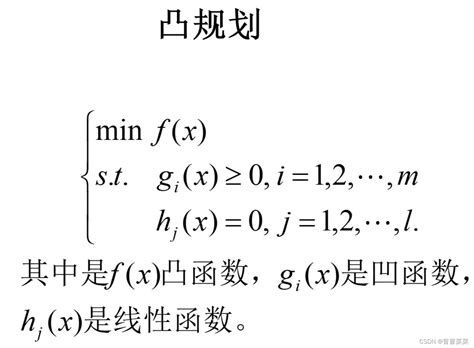 最优化理论与方法复习（5） 最优性条件 Csdn博客