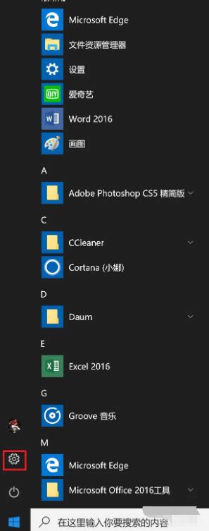 Win10如何更改鼠标光标的样式360新知