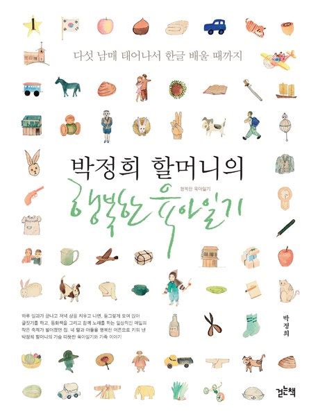 연말책선물 다섯 포토넷photonet포노phono걷는책