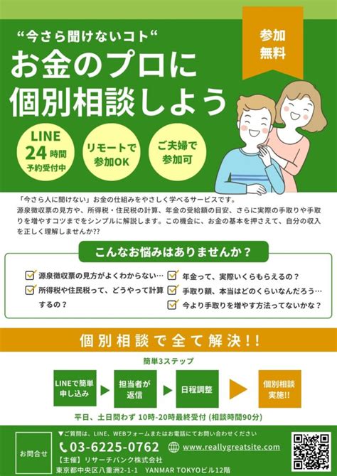 【2025年8月改正】高額療養費制度の自己負担上限額が大幅引き上げ 完全ガイド Research Online リサーチオンライン