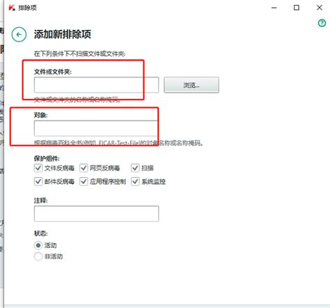 卡巴斯基怎么设置白名单 卡巴斯基设置白名单的方法 系统屋
