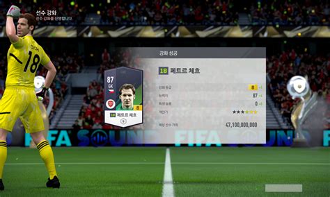 후 체흐 금카 1카부터 직강성공 ㅋㅋㅋㅋ Ea Fc 온라인 에펨코리아