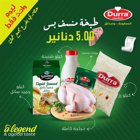‎durra Market الدرة ماركت‎ Durramarket • Instagram Photos And Videos