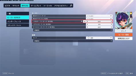 【ow2】新ヒーロー『ジュノ』のキャラコンテクニック＆オススメ設定まとめ