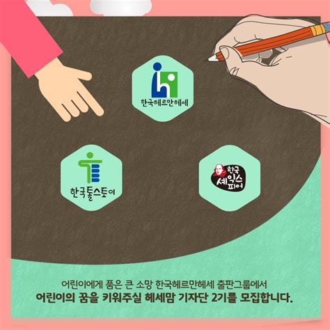 모니터링모집게시판 전국투어 헤세맘 기자단 2기 모집~310