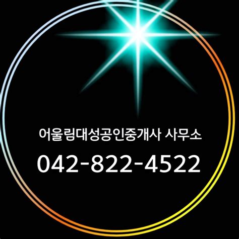 어울림하트아파트 매매임대전세월세 접수중 대전광역시 유성구 원신흥동 비즈프로필
