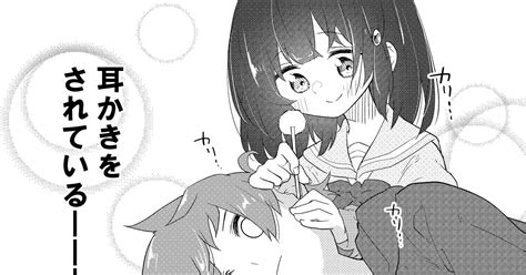 グランブルーファンタジー ビカラちゃんが耳かきしてくれるって！やった！！ はみおーらのマンガ 漫画 グラブル ビカラ Pixiv