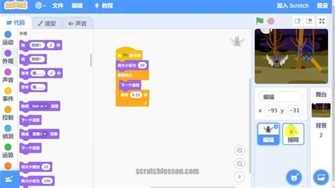 【少儿编程 Scratch 3 0 初级篇】全套课程 趣味学编程 培养创意思维 激娃 第3章 3 05 解答捕网动画 Youtube