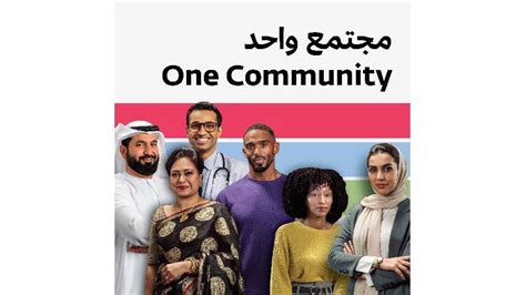 تنمية المجتمع بأبوظبي تُطلق حملة لتعزيز التلاحم المجتمعي صحيفة الخليج