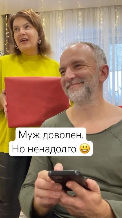 Самый лучший подарок для мужа подарокнановыйгод танязамужем Youtube