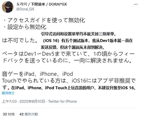 苹果ios16系统更新 气坏了一批音游玩家百家争鸣游民星空