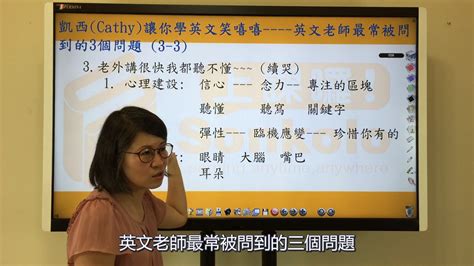 Sonkolo上課囉 英文學習