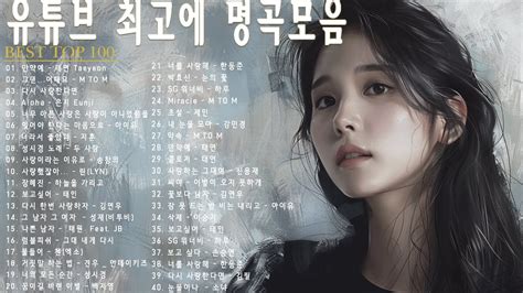 90~2000년대 발라드 명곡 노래모음 🌸 ᴘʟᴀʏʟɪsᴛ 발라드 모음 광고없음 🌸 하루종일 듣고 싶은 좋은 노래발라드 명곡