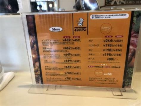 【カレーショップ インデアン まちなか店】帯広・十勝・ステーキ・ハンバーグ・カレー じゃらんnet