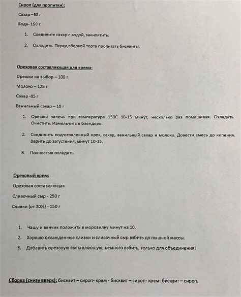 🌰Вкусный ореховый торт рубрика Интересный контент в группе