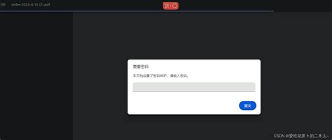 【vue3 ts】根据后端返回内容进行pdf下载 下载后点击查看需要输入密码的问题 vue3根据返回的地址自动下载pdf文件 csdn博客