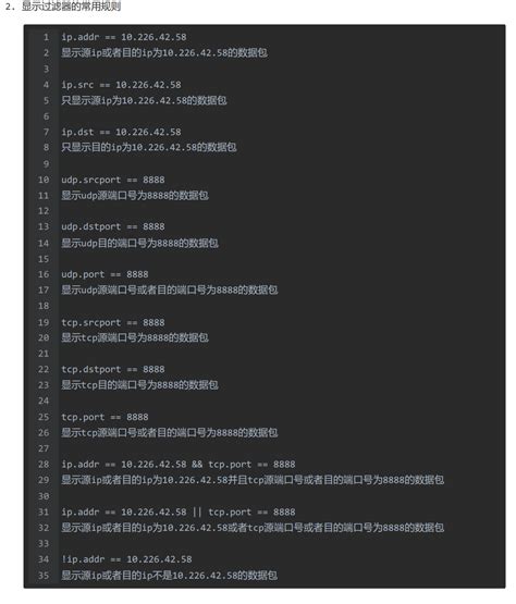 Udp协议与wireshark抓包分析wireshark Udp Csdn博客