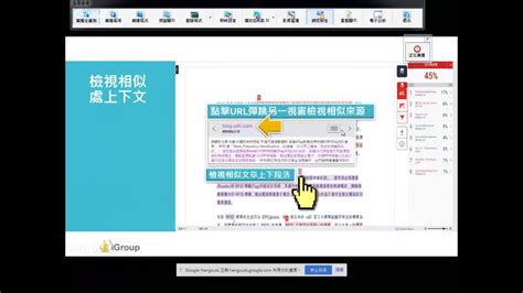 Turnitin 論文原創性系統教育訓練106下3瀏覽原創性報告 Youtube