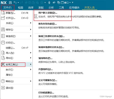 利用nxug录制功能直接生成二开代码ugjournal 文件录制 Csdn博客