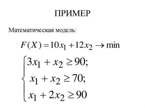Математические модели в экономике презентация онлайн