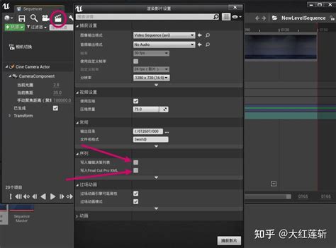 UE4Sequence使用笔记备忘 知乎
