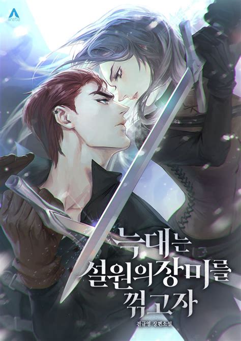로판 표지 모음 On Twitter Anime Love Couple Romantic Manga Manga Romance
