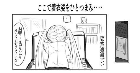 プライベートビーチまんが ！point！出発前 沖、赤沼へのマンガ 漫画 ルイナ ツインテール Pixiv