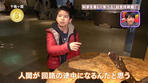 いかれ帽子屋の屑人間 On Twitter 頭いい子だ アド街 Tvtokyo