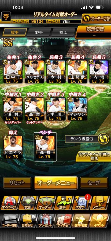 アカウント売買 プロスピa（プロ野球スピリッツa） 巨人純正