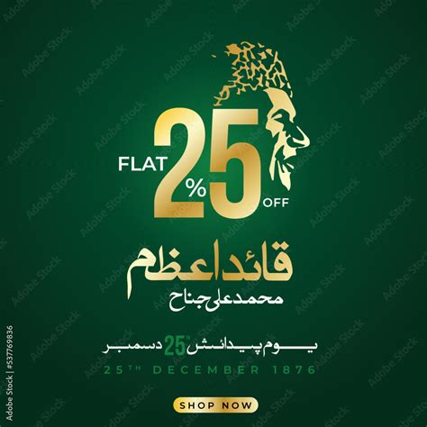 Quaid E Azam Day 25th December Celebration Social Media Post Design