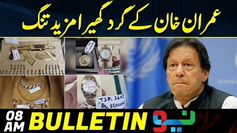 Imran Khan In Trouble Bulletin AM May Neo News YouTube