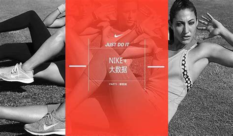 Nike 品牌战略分析aphla 站酷zcool