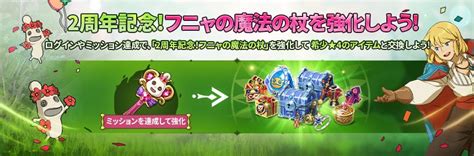 『二ノ国：cross Worlds』祝ニノクロ2周年！大型アップデート実施！ハイパーブーストで一気に成長して冒険に出発しよう ゲームハック
