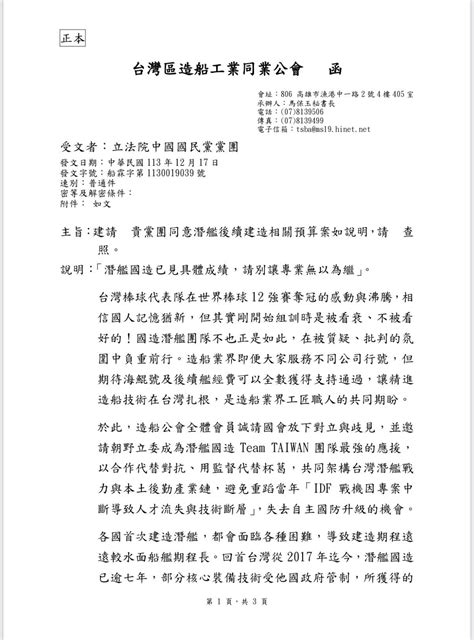 請幫高調 今天就是外交國防委員會討論明年度國防預算的重要日子而潛艦預算國民黨已經放話要 全砍 如此一來國民黨不只打擊國防也影響台灣