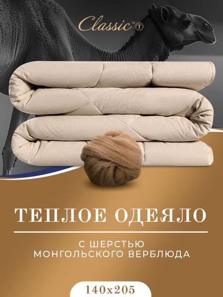Одеяло Classic by T Восток, 140x205, Всесезонное, Зимнее, с ...