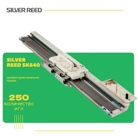 Вязальная машина SILVER REED SK840 - купить по низким ценам с доставкой ...