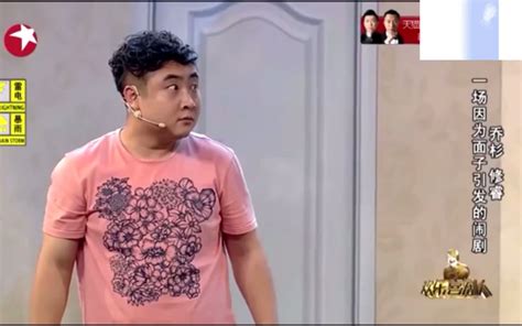 欢乐喜剧人 乔杉好面看见修睿和媳妇再抢什么，直接电话说买份保险吧，全程高能哔哩哔哩bilibili