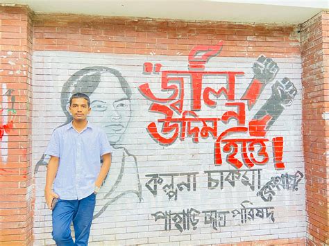 Abir Chowdhury