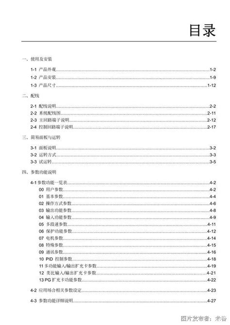 台达变频器vfd E使用说明书台达变频器vfd E中国工控网