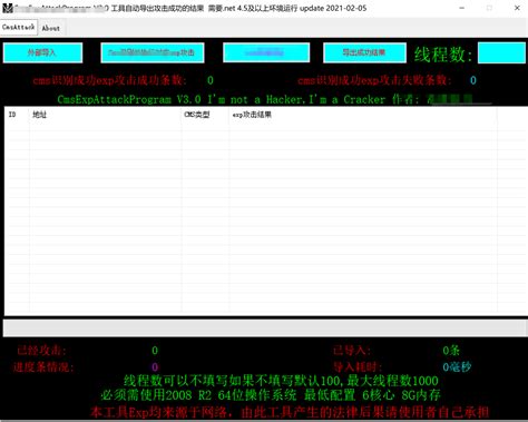 github kenuosec cmsattackprogram cmsattackprogram 是一款图形化专门针对cms的漏洞利用