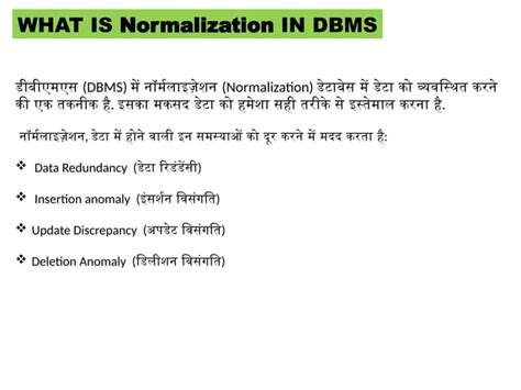 Third Normal Form In Hindi 3nf Ppt Hindi Language Ppt