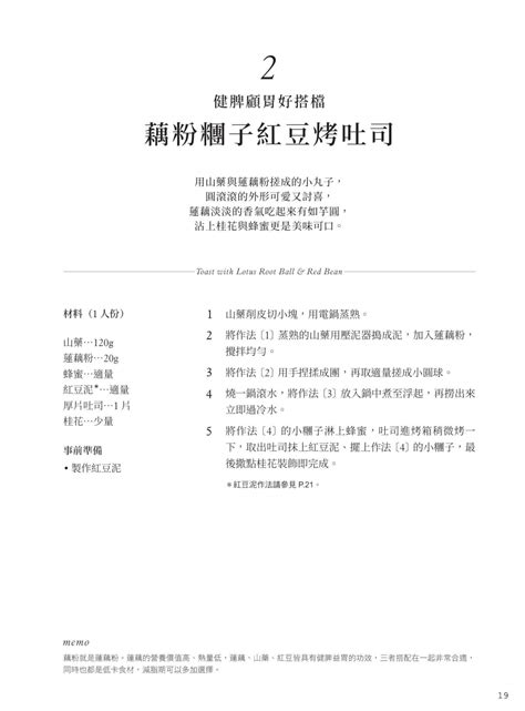一人食光──小廚房也能輕鬆做，50道好吃又好拍05 Hami書城。快讀