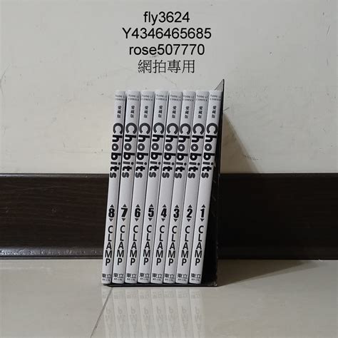 現貨東立出版chobits愛藏版1 8集完結20190422出版全新書 蝦皮購物