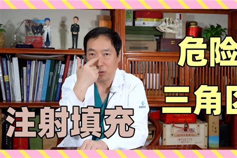 危险三角区可以填充脂肪玻尿酸吗会不会风险特别大 凤凰网视频 凤凰网