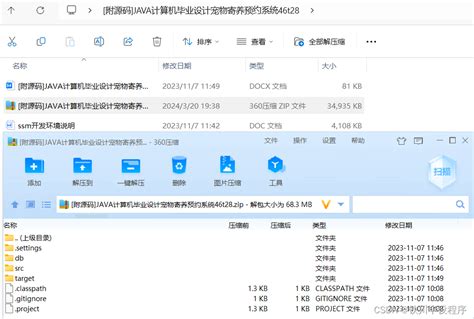 附源码 Java计算机毕业设计宠物寄养预约系统（源码开题） Csdn博客